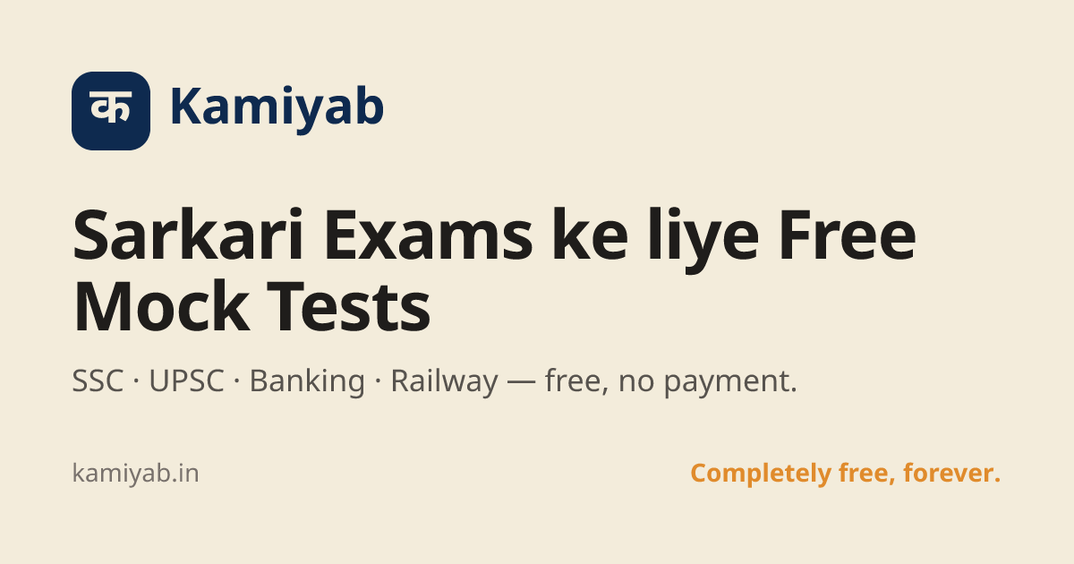SSC CGL Syllabus 2026 — Full Topic-wise Breakdown | Kamiyab